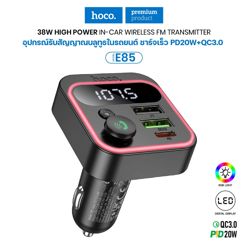 Hoco E85 MP3 อุปกรณ์รับสัญญาณบลูทูธในรถยนต์ PD20W + QC3.0 Car Charger Bluetooth FM Transmitter ...