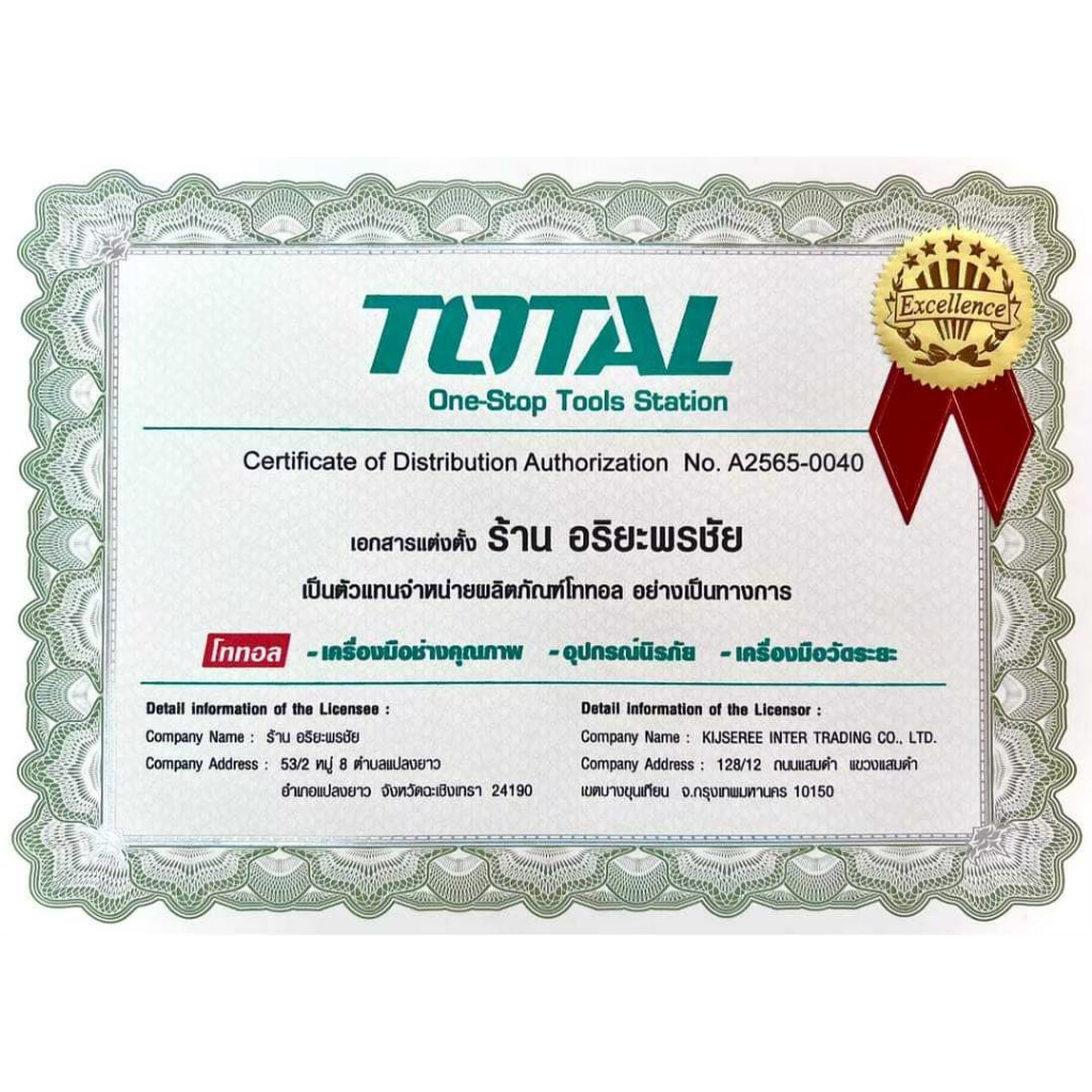 TOTAL คีมปากจิ้งจกขนาด 6 นิ้ว / 7 นิ้ว / 8 นิ้ว รุ่น THT110606P / THT110706P / THT110806P ...