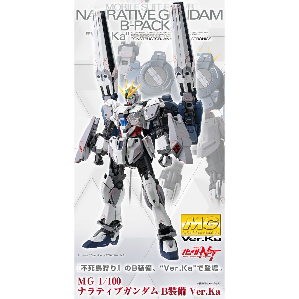 MG 1/100 Narrative Gundam B-Packs Ver.Ka (เหลือ 1 ชิ้น) | Shopee Thailand