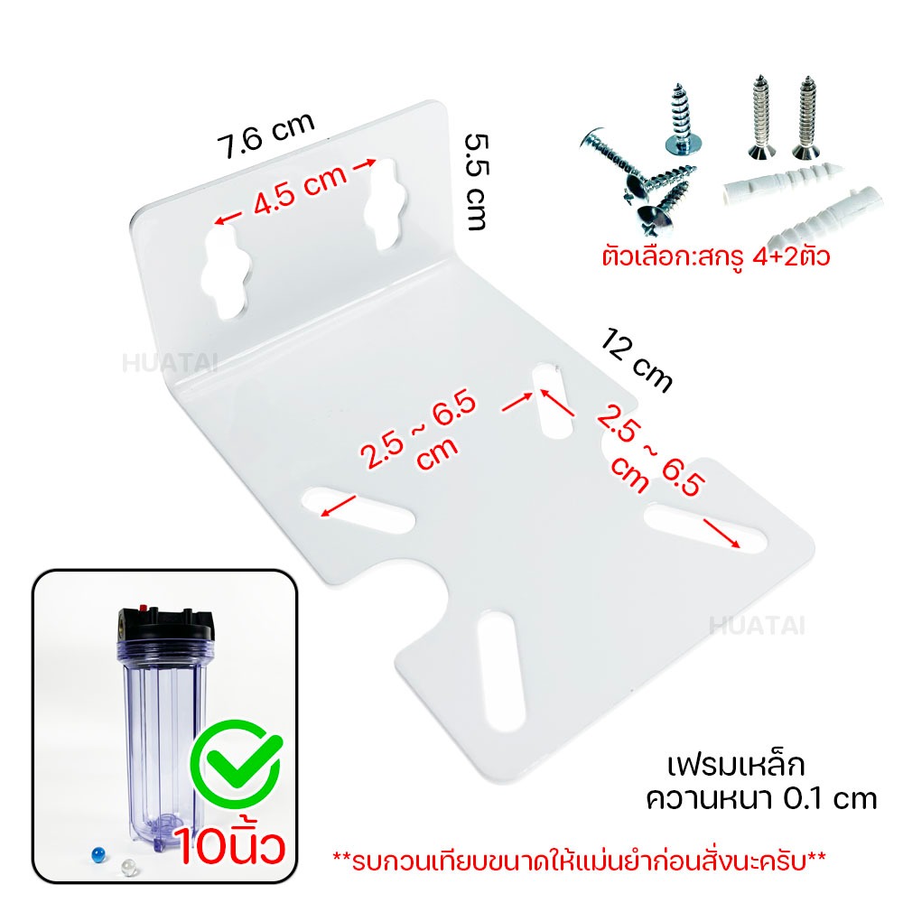 ฉากยึดเครื่องกรองนํ้า กระบอกกรองน้ำ เฟรมยึดเครื่องกรองน้ำ water filter ...