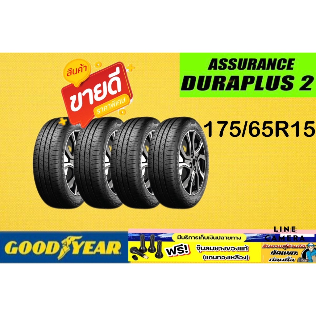 Goodyear Assurance Duraplus 2 175/65R15 จำนวน 4 เส้น ยางใหม่ปี2024 มี ...
