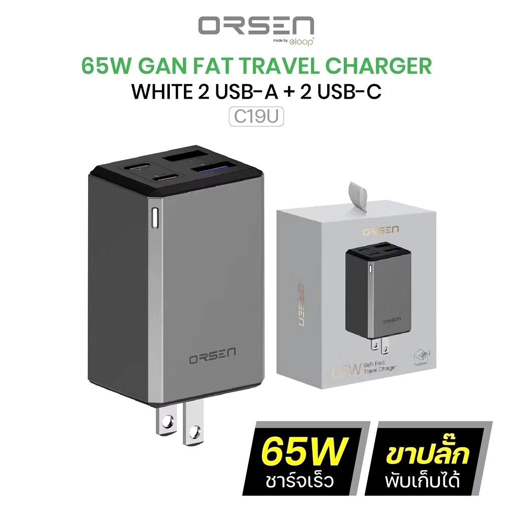 Orsen by Eloop C19U หัวชาร์จเร็ว GaN 65W 4 พอร์ต USB Type C PD QC AFC ...