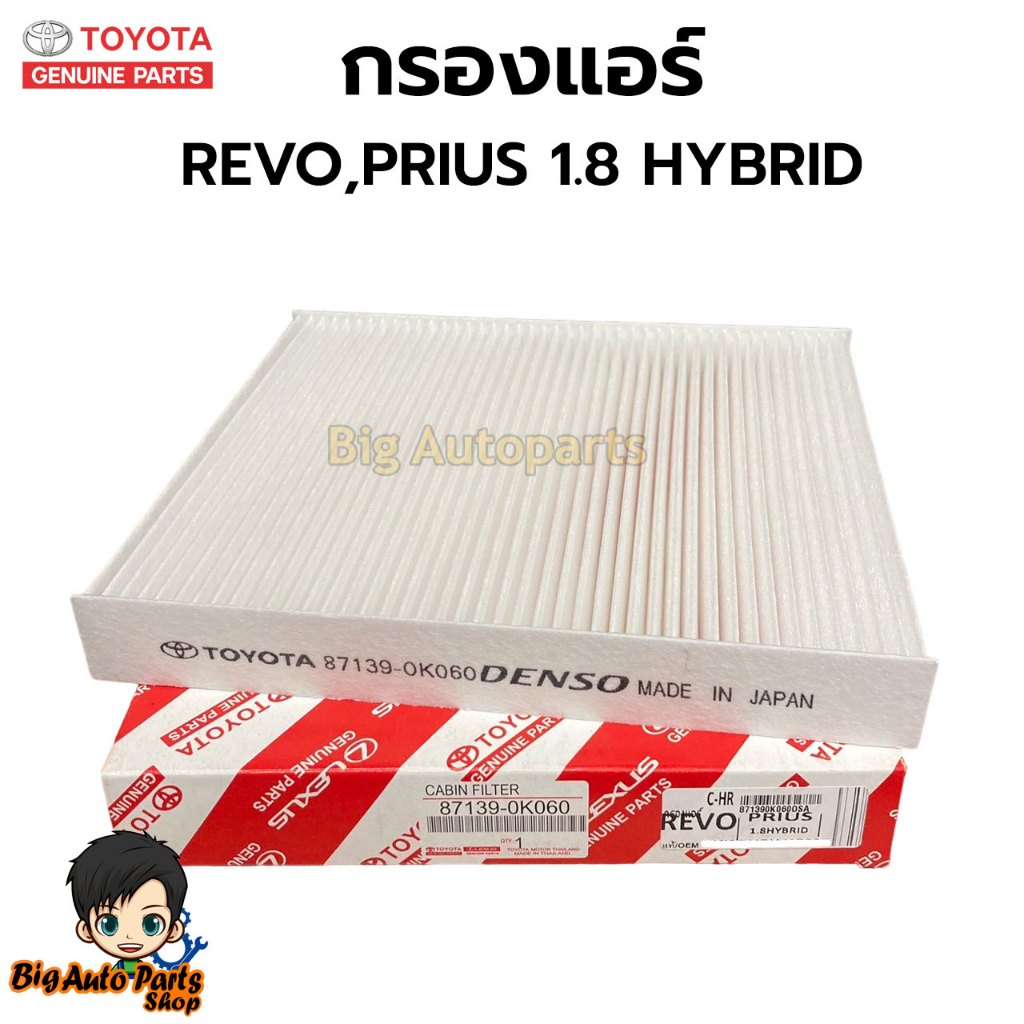 แท้OEM TOYOTA กรองแอร์ ไส้กรองแอร์ REVO,NEW FORTUNER,NEW INNOVA ,NEW ...