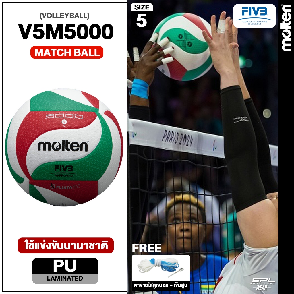 MOLTEN ลูกวอลเลย์บอลหนัง Volleyball PU th V5M5000 FIVB (1900) แถมฟรี ตา ...