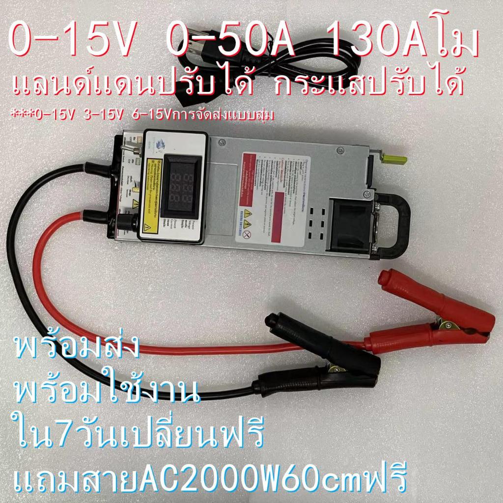 สวิทชิ่ง130AโมHAKUNAพัดลมเงียบปรับไฟได้0-15Vมีระบบช็อตตัด 12V 13V 14.4v ...
