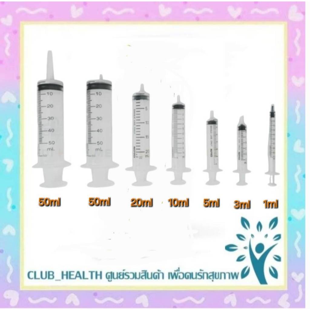 !Syringe Nipro กระบอกฉีดยา นิโปร ไซริงค์ ขนาด 1ml 3ml 5ml 10ml 20ml 50ml ไม่มีเข็ม ราคาต่อชิ้น ...