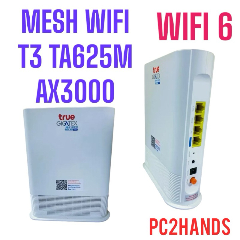 อุปกรณ์กระจายสัญญาณ TRUE GIGATEX FIBER MESH WIFI T3 TA625 AX3000 MESH ...