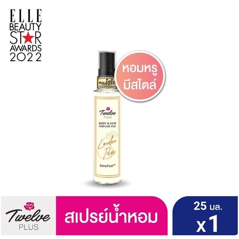 Twelve Plus ทเวลฟ์ พลัส บอดี้ แอนด์ แฮร์ เพอร์ฟูม มิสท์ ลอนดอน แพร์ 25 ...