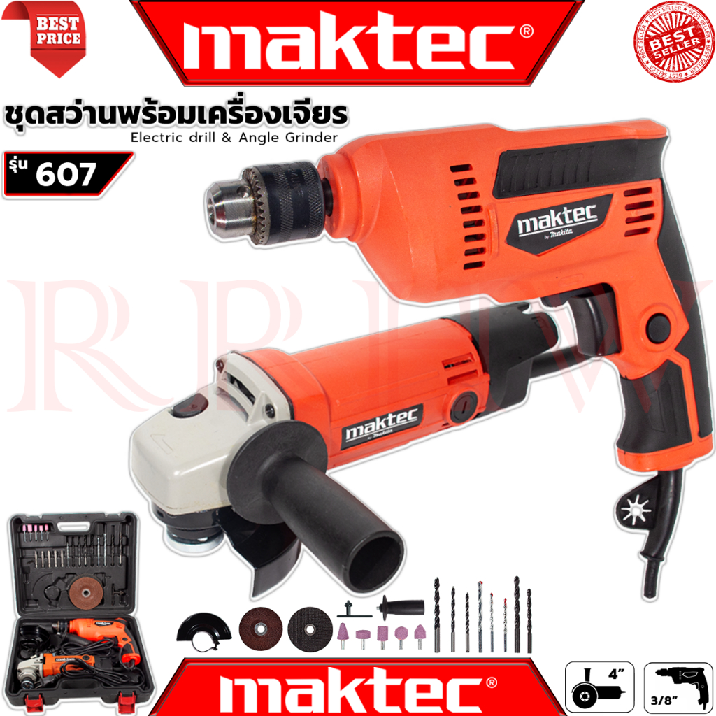 💥 MAKTEC Tool Combo Set ชุดสว่านไฟฟ้า เครื่องเจียรไฟฟ้า SET2 รุ่น 607 ...
