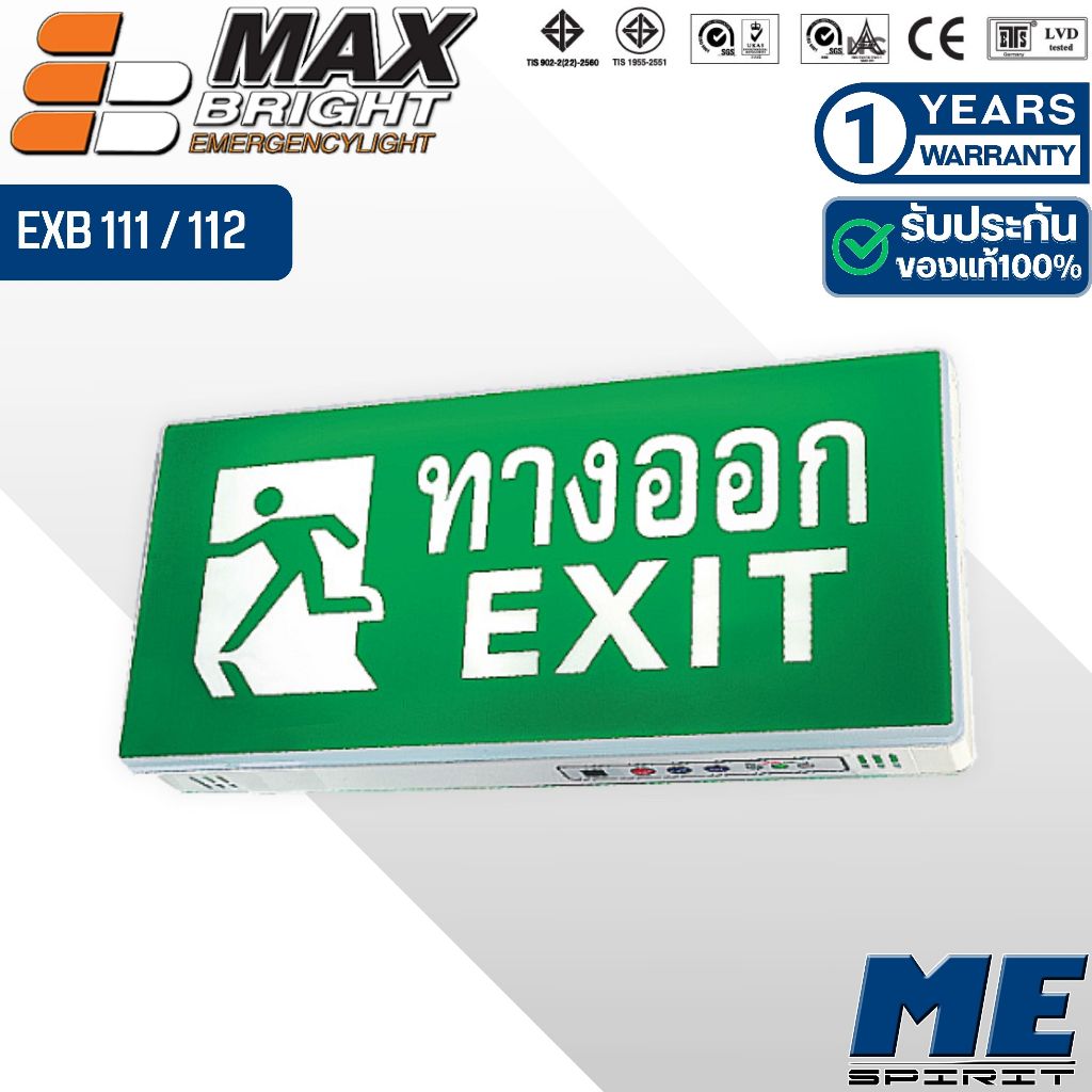 MAX BRIGHT-C.E.E ป้ายทางหนีไฟฉุกเฉิน 1X10W EXIT LIGHT EXB111-10ED / EXB112-10ED | Shopee Thailand
