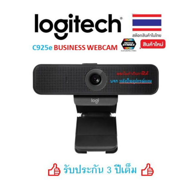 Logitech C925e BUSINESS HD 1080p WEBCAM #เว็บแคมคุณภาพสูง Model : QCAM ...