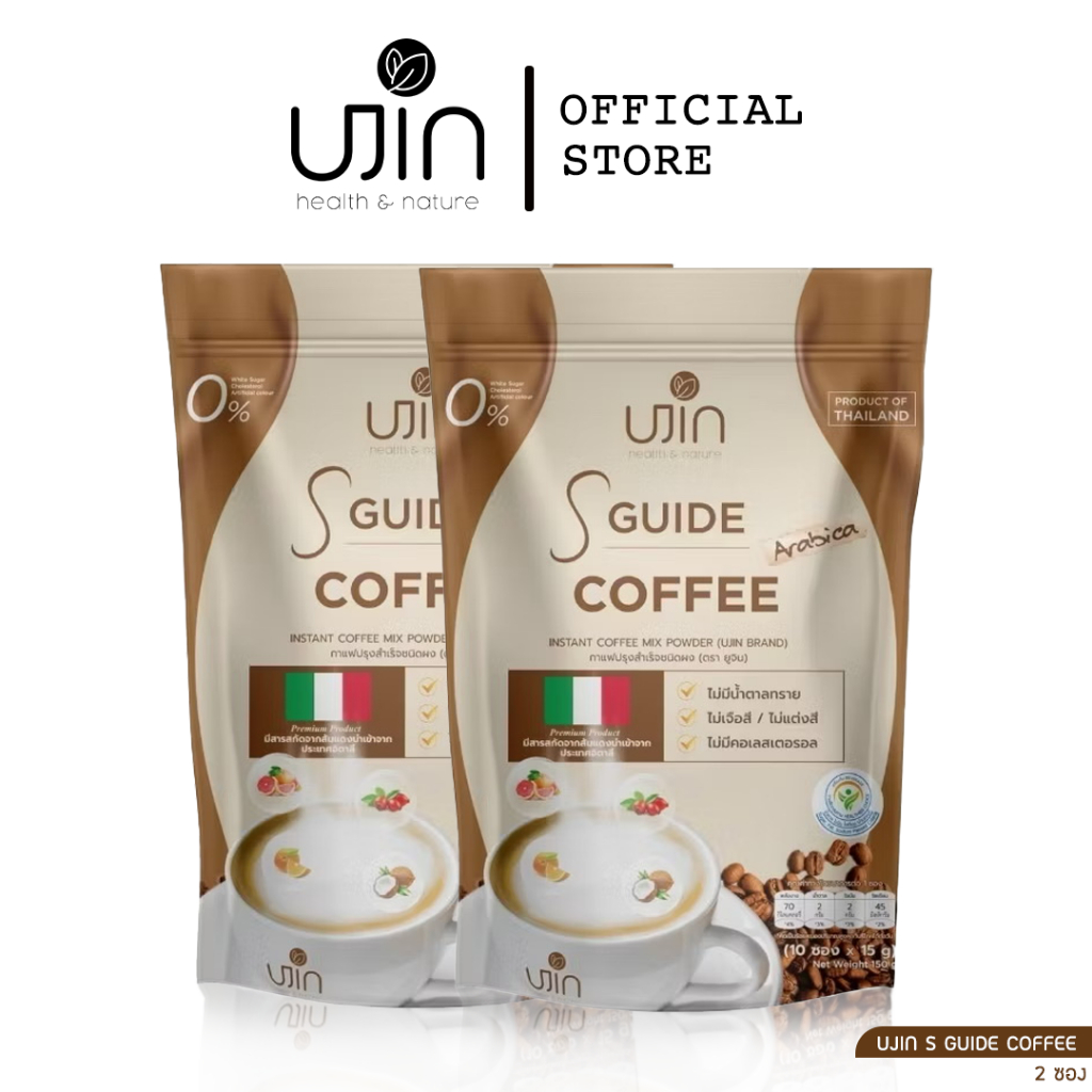 (แพ็คคู่ 2 ห่อ) Ujin S Guide Coffee กาแฟคุมหิว กาแฟลดน้ำหนัก ลดการหิว ...