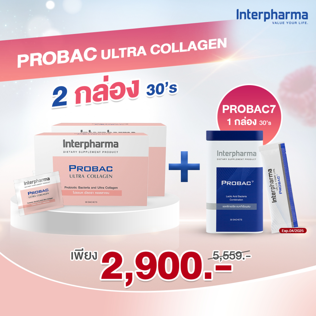 จับคู่คุ้มเวอร์ Probac7 จับคู่ Probac Ultra Collagen 30 ซอง 2 กล่อง | Shopee Thailand