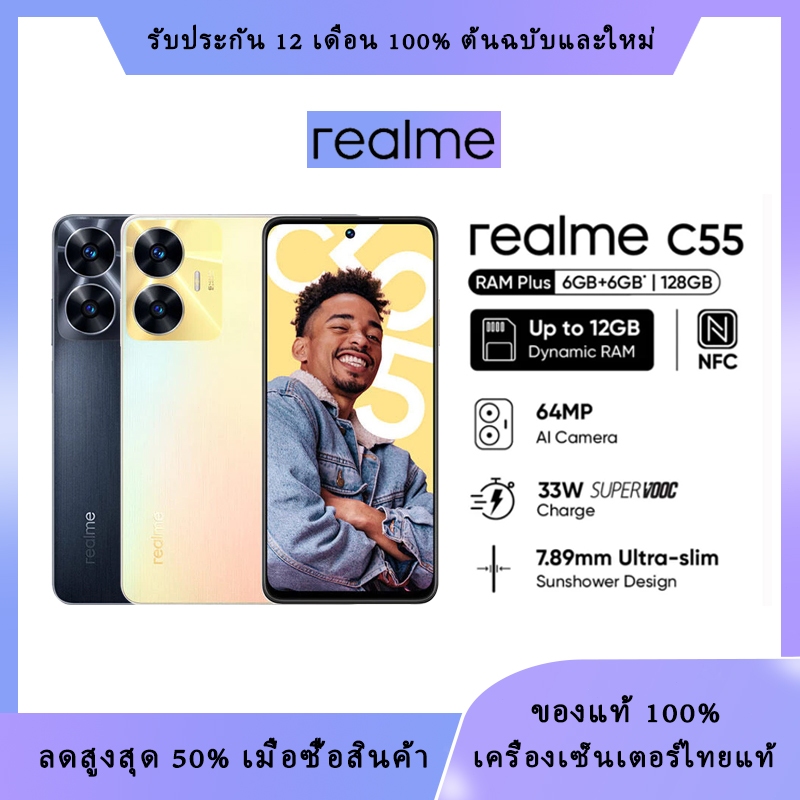 RealmeC55-(6GB+128GB)(8GB+256GB)- ความละเอียด 1080 x 2400 พิกเซล ...