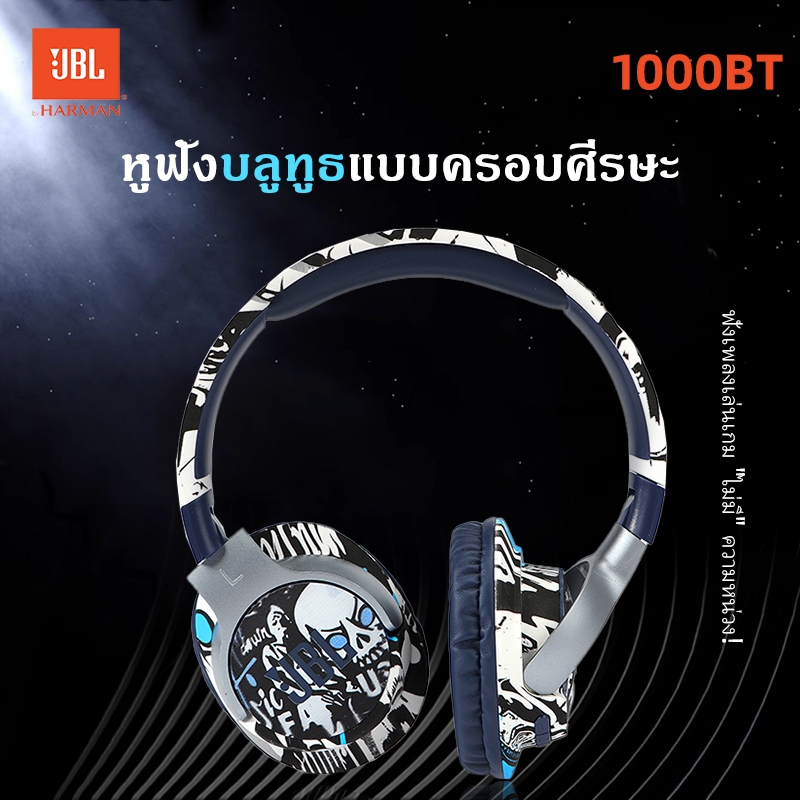 หูฟังบลูทูธไร้สาย 【จัดส่งเร็ว】เบสหนักๆ หูฟังครอบหู เกมมิ่ง,J.B.L/TUNE 1000BT headphone bluetooth ...