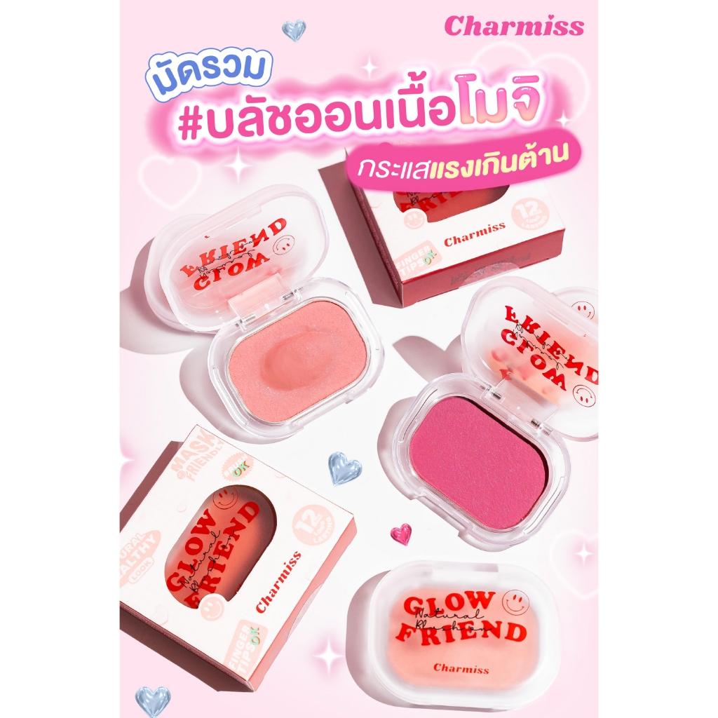 บลัชออน Charmiss Glow Friend Natural Blush On Y2K บลัชออนชาร์มีส ปัด ...
