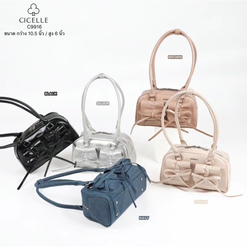 คลอใหม่♥️กระเป๋าแบรนด์ CICELLE (ซี-เซล) น้องเตาอบหน้าผูกโบว์ น่ารักมากก ...