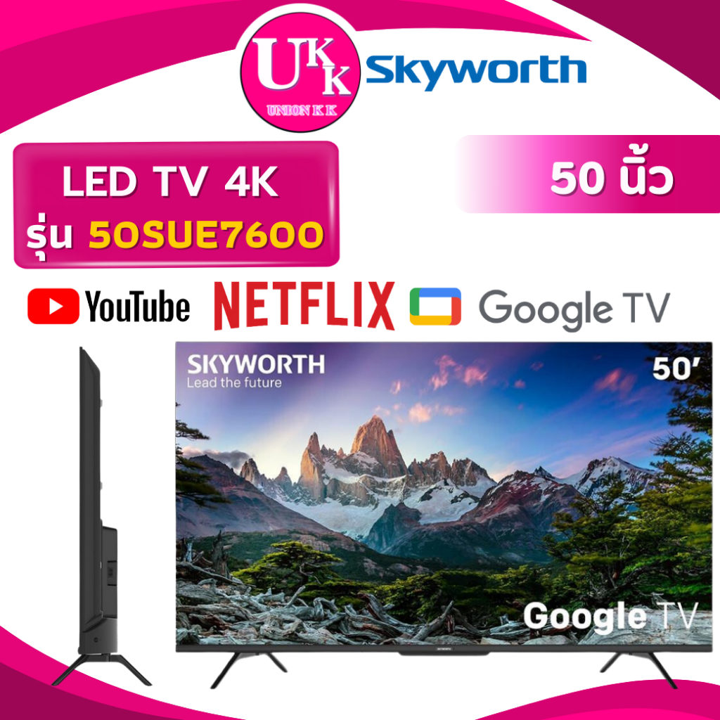 SKYWORTH 4K UHD SMART TV รุ่น 50SUE7600 ขนาด 50 นิ้ว ( 55NANO 50E6K ...