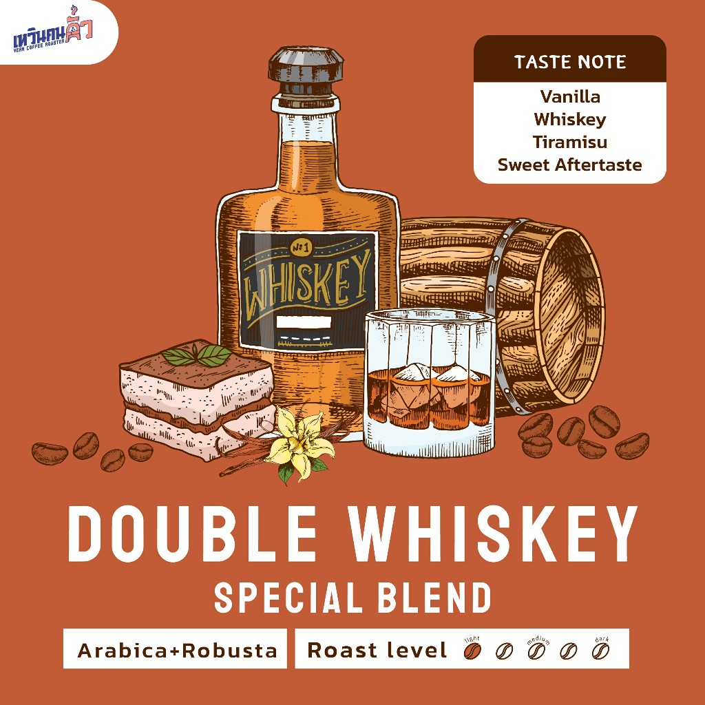 เมล็ดกาแฟ "Double Whiskey Special Blend" คั่วอ่อนกลาง 150 กรัม | Shopee ...