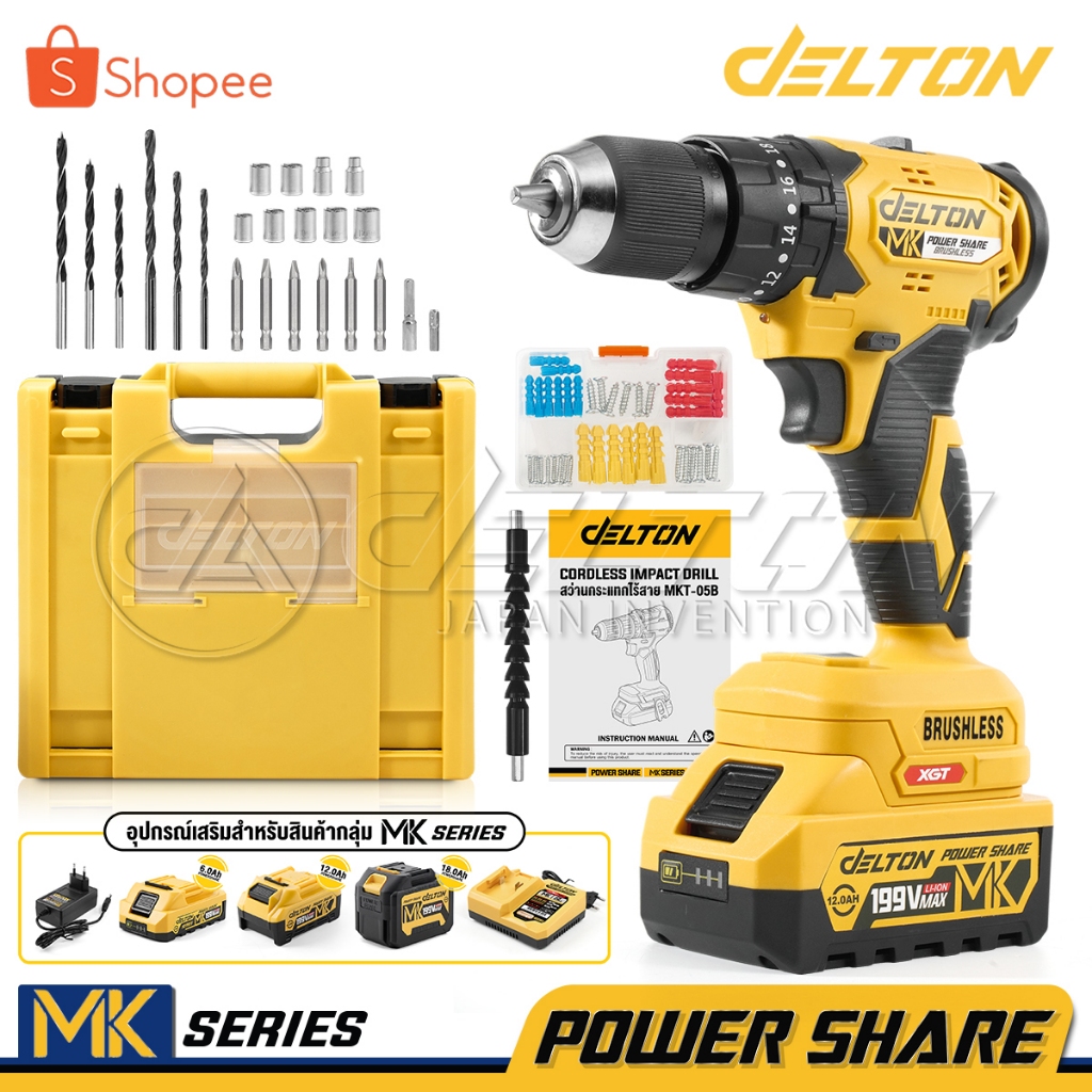 DELTON สว่านกระแทก ไร้สาย 3 ระบบ 199V มอเตอร์ไร้แปรงถ่าน แบตเตอรี่พาวเวอร์แชร์ MK Series รุ่น ...