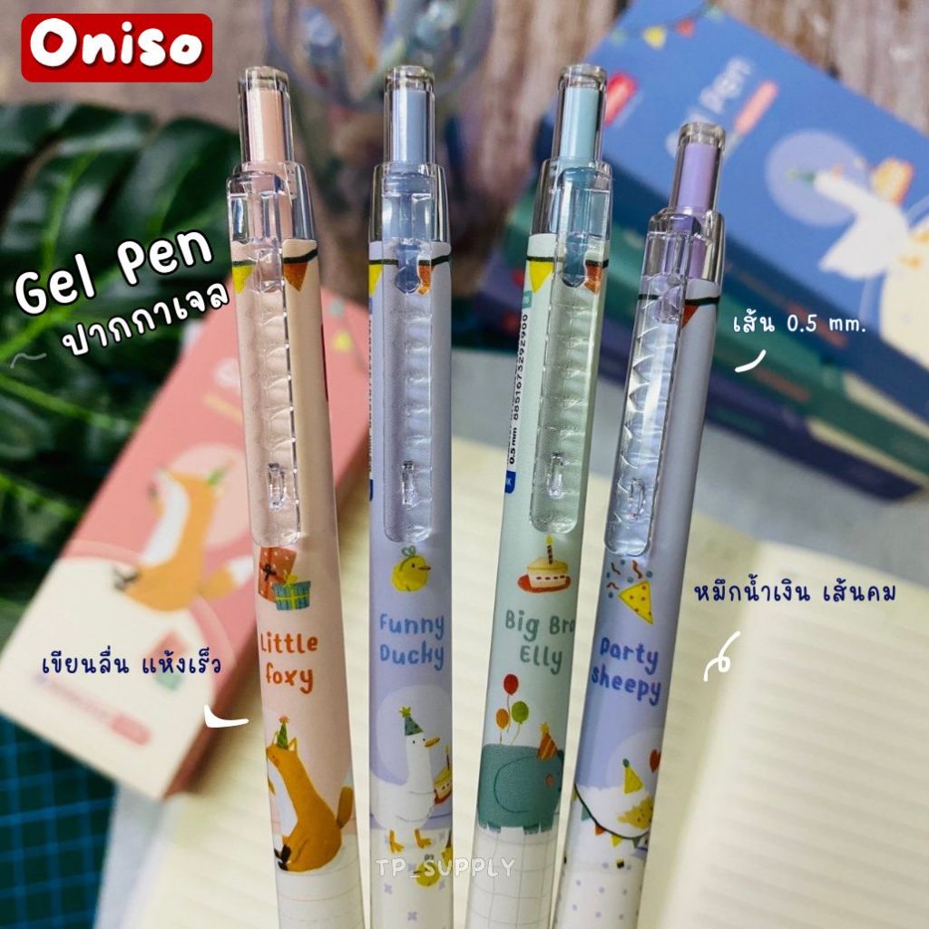 Oniso ปากกาเจล หมึกน้ำเงิน Gel Pen ลายเส้น 0.5มม. ลายด้ามน่ารัก ...