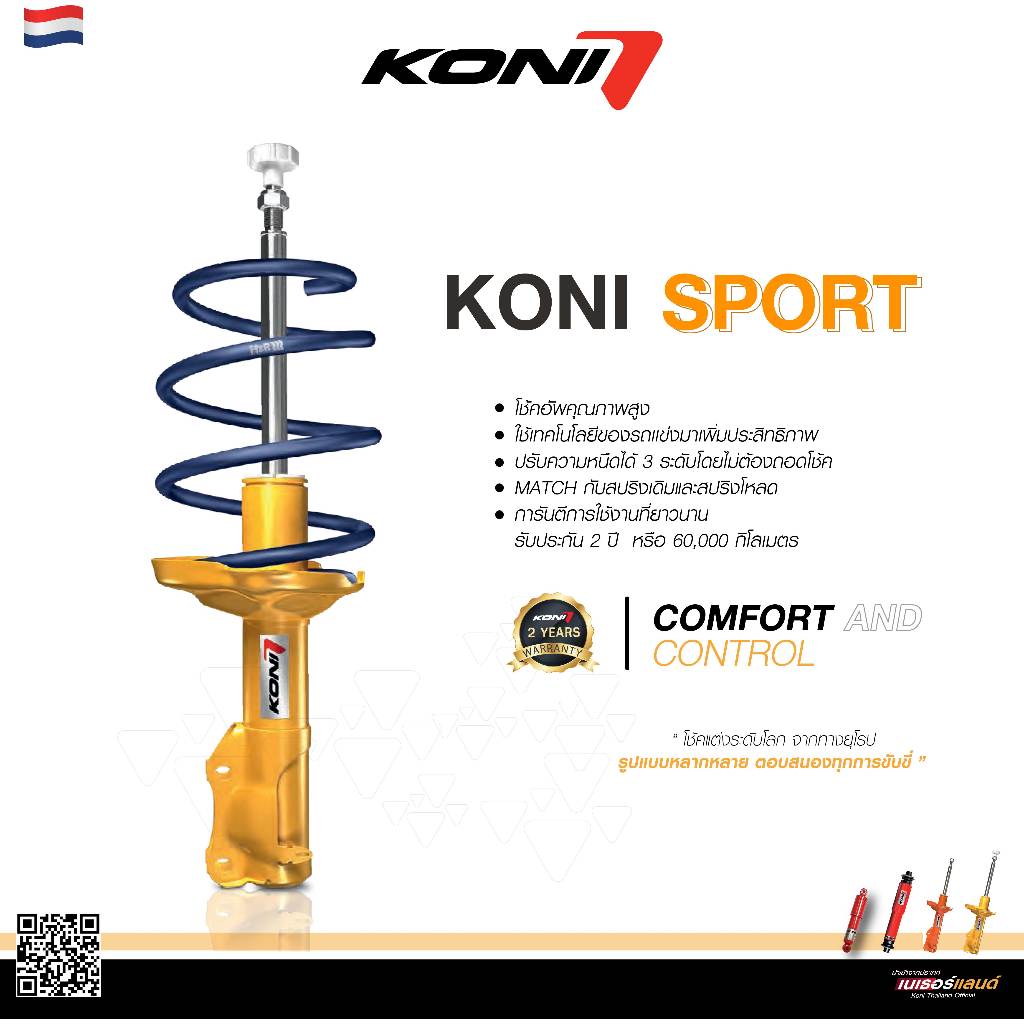 KONI โช้คอัพ CHEVROLET รุ่น CRUZE ปี 08-16 Koni Sport โช้ค (SPORT) ราคาต่อต้นหรือต่อข้าง ...