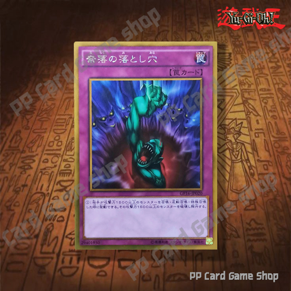 หลุมพรางไร้ที่สิ้นสุด Bottomless Trap Hole [GP16-JP020] (Gold Rare) 29401950 การ์ดยูกิ Yugioh ...