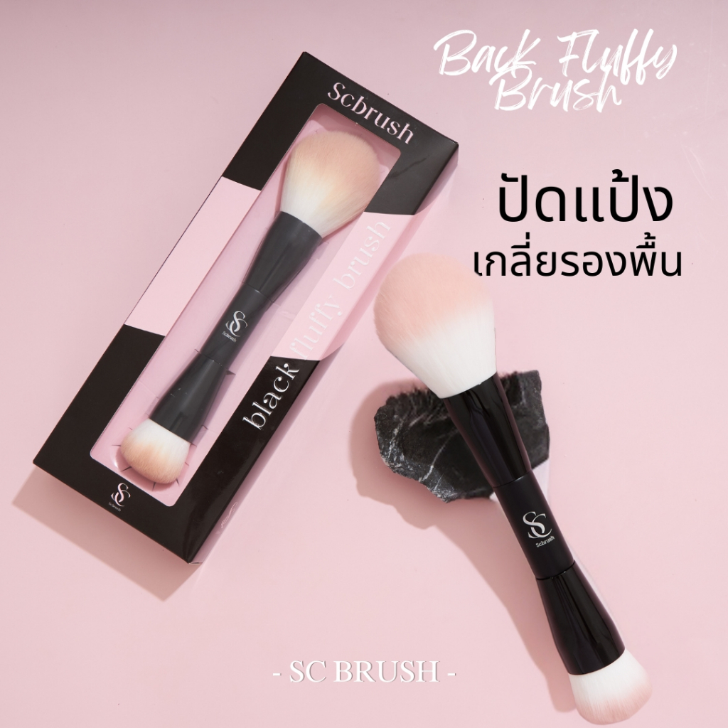 scbrush แปรงแต่งหน้าสองหัวแบรนด์ scbrush back fluffy brush | Shopee ...
