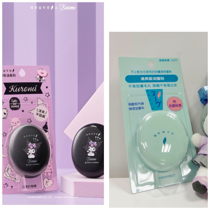 พร้อมส่ง/ของแท้Shiseido neuve oil control loose pressed powder 3.5g ...