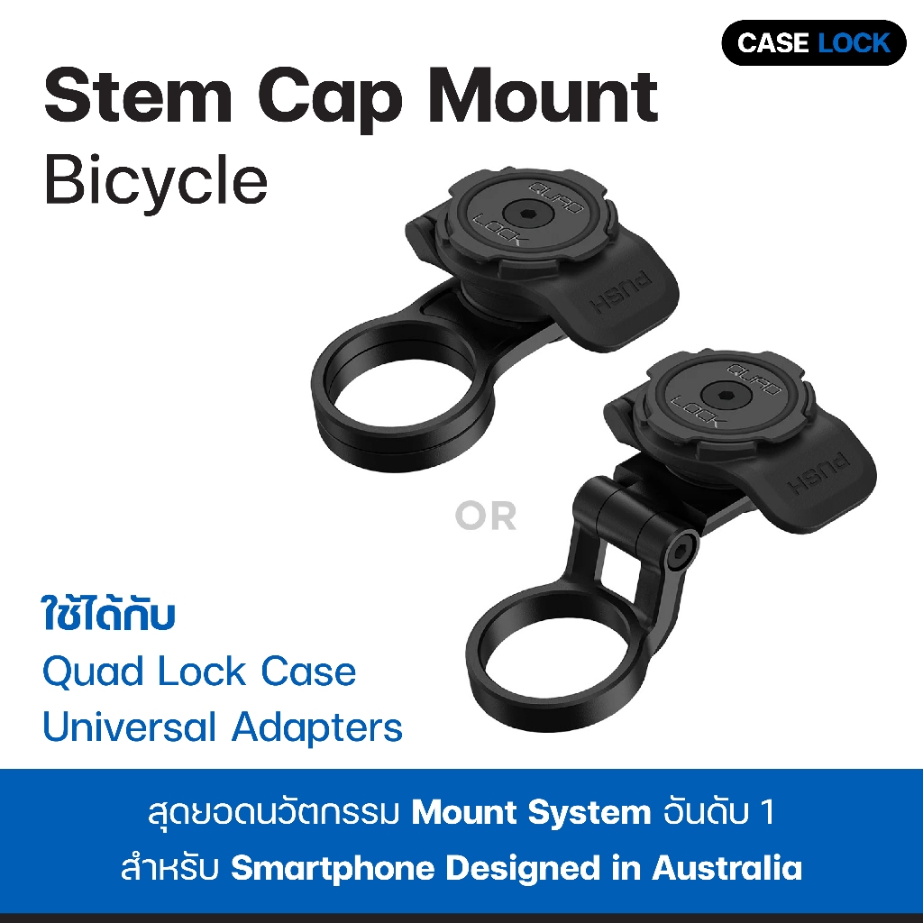 NEW Quad Lock Stem Cap Mount - Cycling ฐานยึดฝาครอบ สำหรับจักรยาน | Shopee Thailand