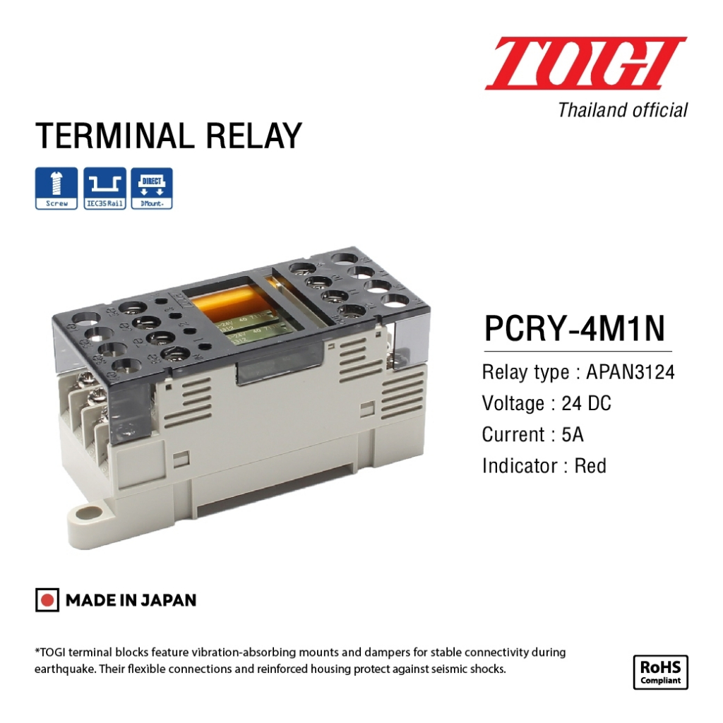 TOGI เทอมินอลรีเลย์ PCRY-4M1N Terminal Relay เทอมินอลรีเลย์ เชื่อมต่อ ...