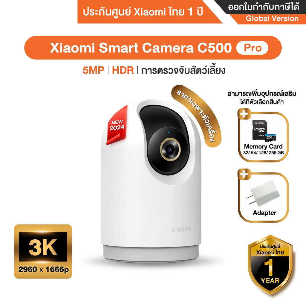 Xiaomi Smart Camera C500 Pro กล้องวงจรปิด 3K/ AI ตรวจจับสัตว์เลี้ยง ...