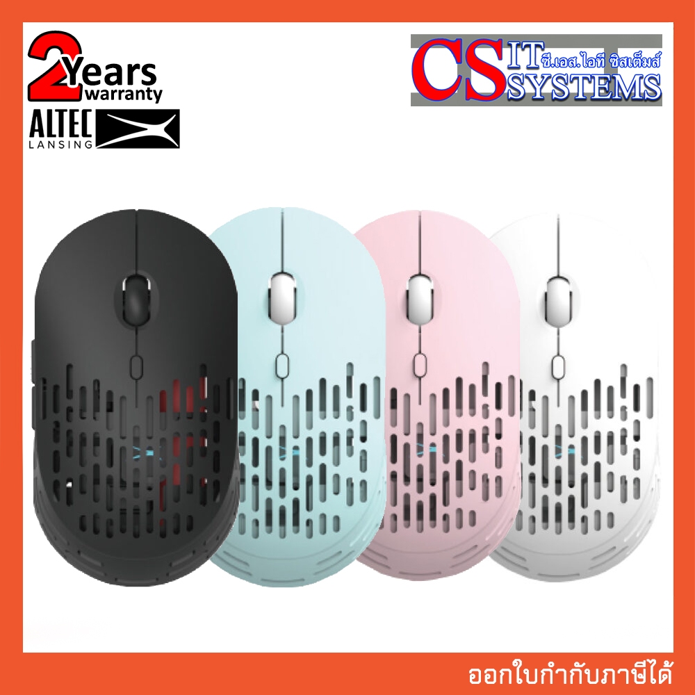 MOUSE ALTEC LANSING ALBM7422 WIRELESS | Shopee Thailand
