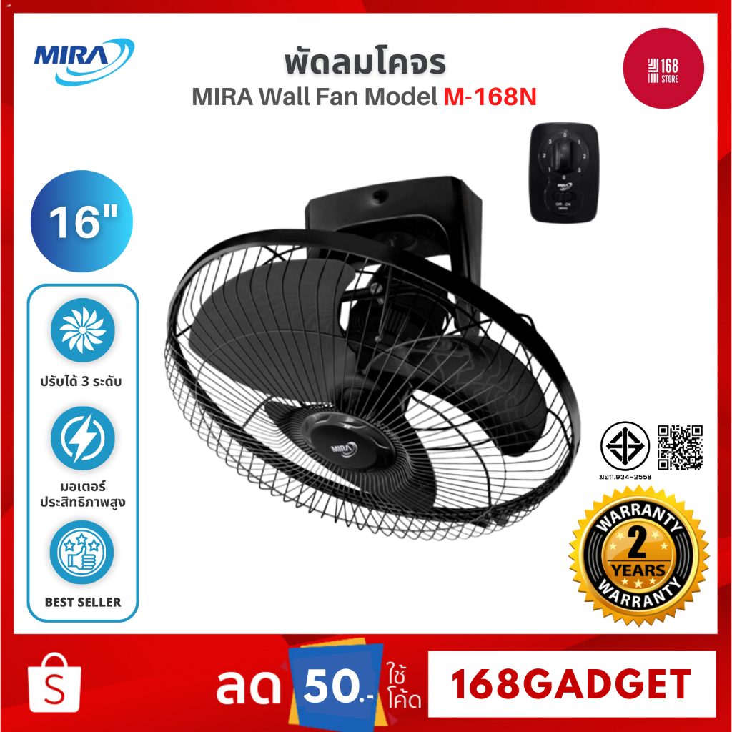 MIRA พัดลมโคจร 16 นิ้ว รุ่น M-168 สีดำ ปรับได้ 2 โหมด รับประกันมอเตอร์ ...
