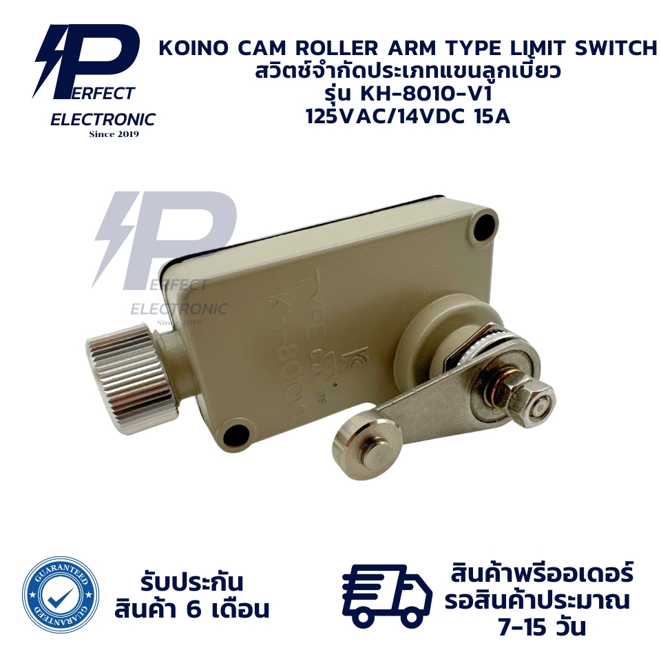 KH-8010-V1 KOINO CAM ROLLER ARM TYPE LIMIT SWITCH ลิมิตสวิตช์ 125VAC ...