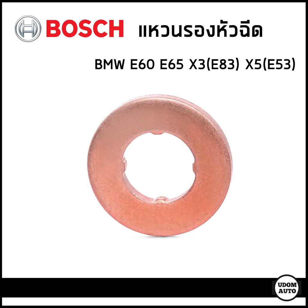 BMW แหวนรองหัวฉีด โอริงหัวฉีด บีเอ็มดับบิว E60 E61 E62 E65 X3 E83 X5 ...