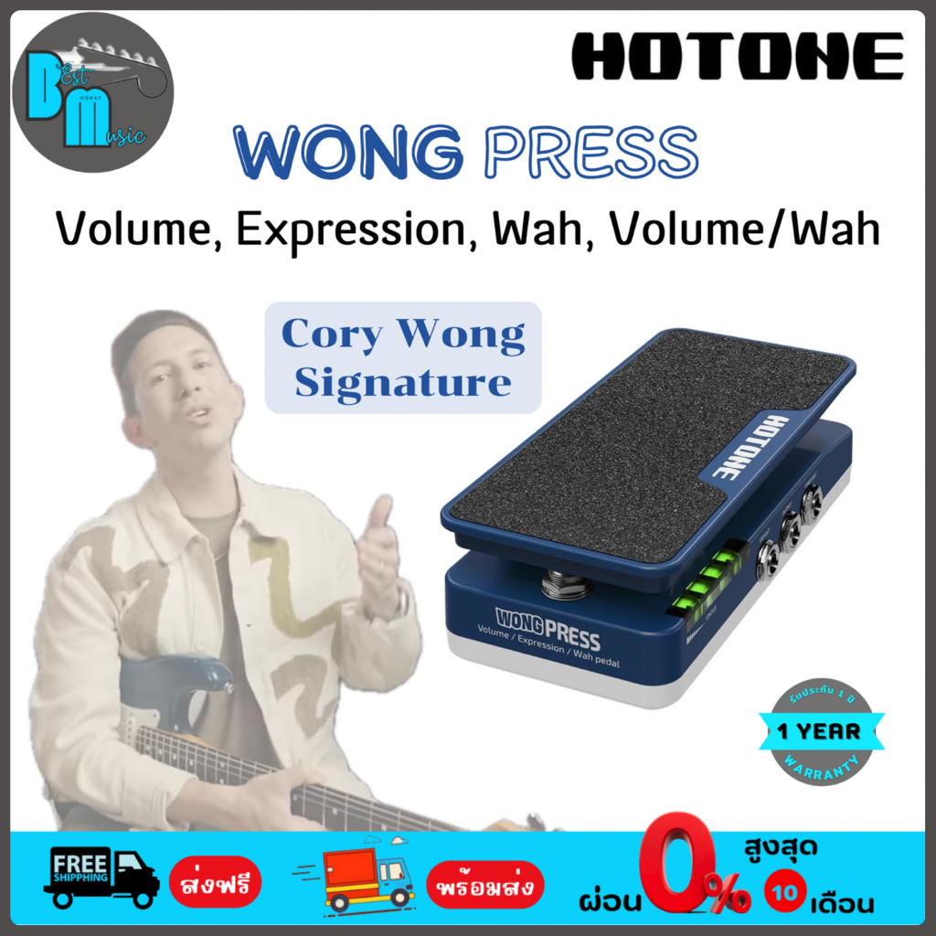 Hotone Wong Press Cory Wong Signature เอฟเฟคกีต้าร์ | Shopee Thailand