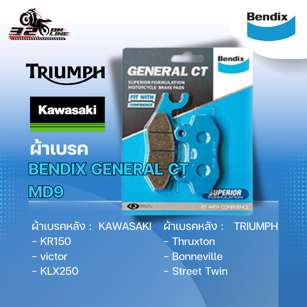 ผ้าเบรค BENDIX GENERAL CT รหัส MD9 สำหรับรุ่น KAWASAKI และ TRIUMPH ...