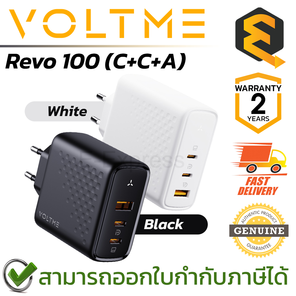 VOLTME Revo 100 C+C+A (Black, White) อะแดปเตอร์ชาร์จเร็ว 100W ของแท้ ประกันศูนย์ 2ปี | Shopee ...