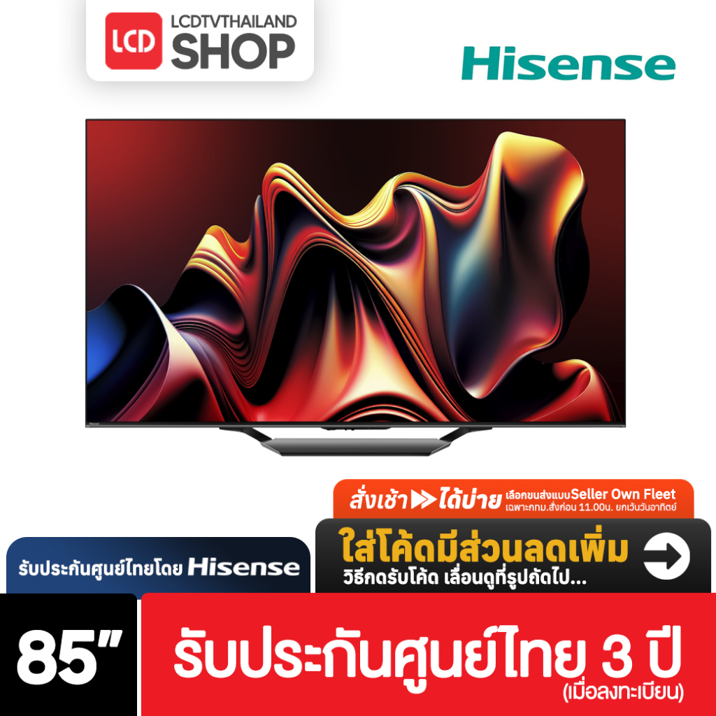 Hisense U7N ขนาด 85 นิ้ว Mini LED TV ULED 4K VIDAA 85U7N รับประกันศูนย์ไทย | Shopee Thailand