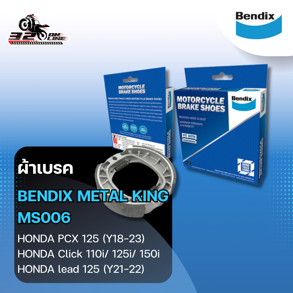 ผ้าเบรค BENDIX รหัส MS006 สำหรับHONDA PCX 125 (Y18-23)Click 110i/125i ...