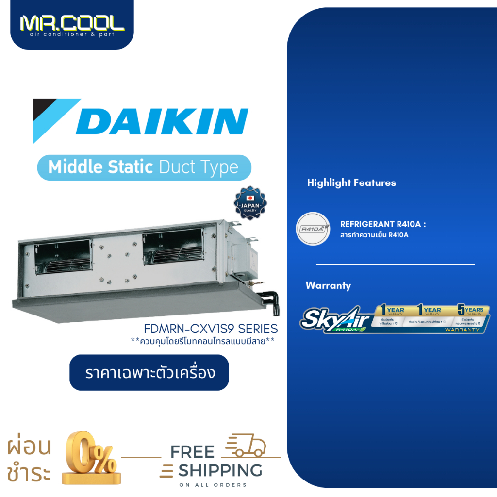 ⚡ส่งฟรี ⚡แอร์ Daikin (ไดกิ้น) Middle Static Duct type (FDMRN SERIES ...