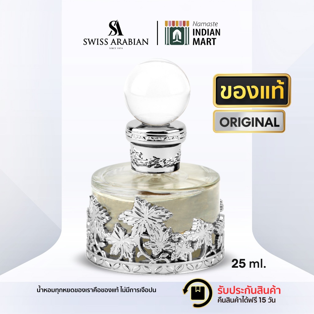 ออยน้ำหอมดูไบ Swiss Arabian Musk MALAKI 25 ml Concentrated Oil Perfume ...