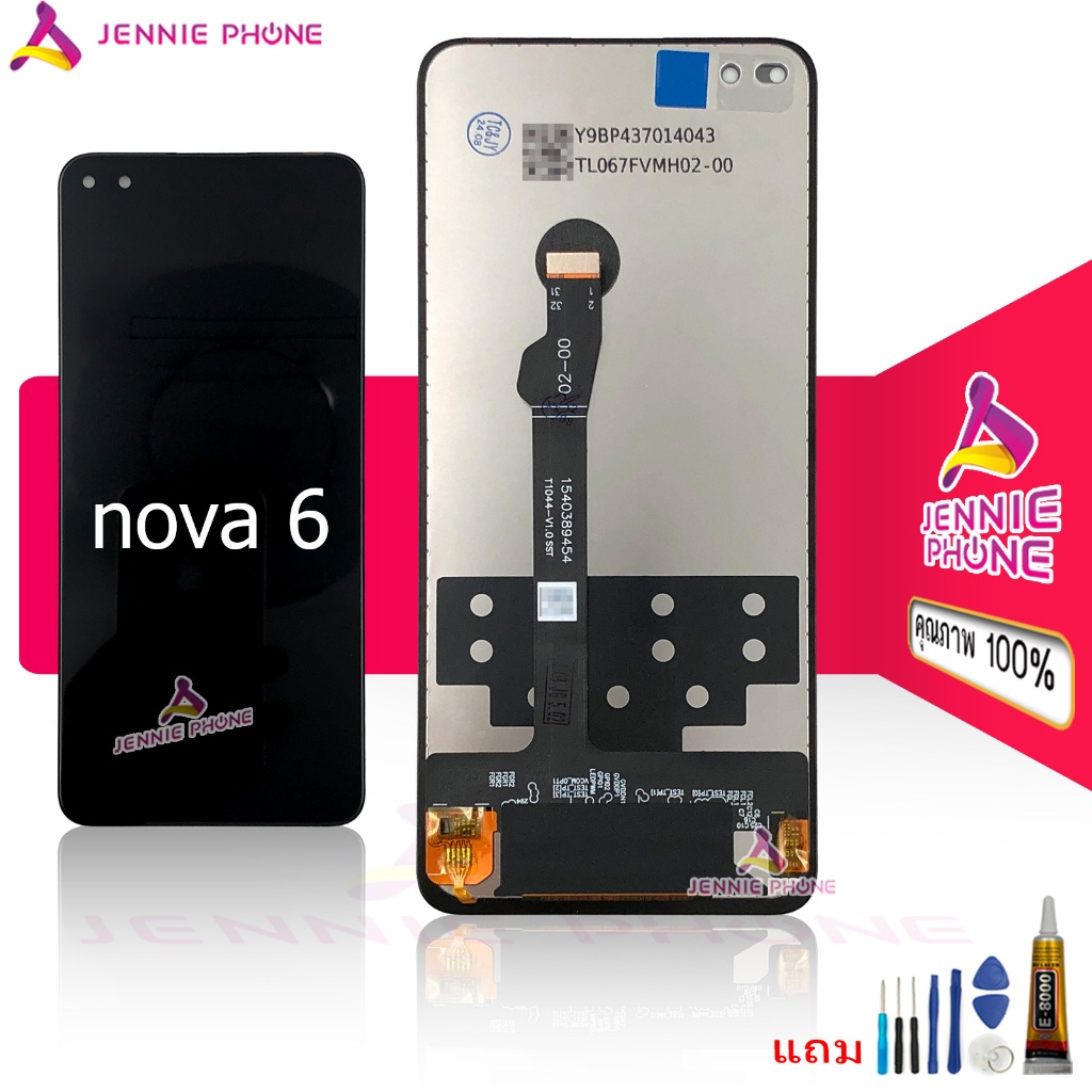 หน้าจอ HW nova6 สำหรับ huawei Nova 6 จอชุด อะไหล่มือถือ หน้าจอ LCD Screen Display แถมกาวกับไขควง ...