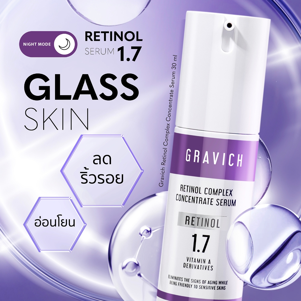 (พร้อมส่ง) Gravich Retinol Complex Concentrate Serum กราวิช เรตินอล คอม ...
