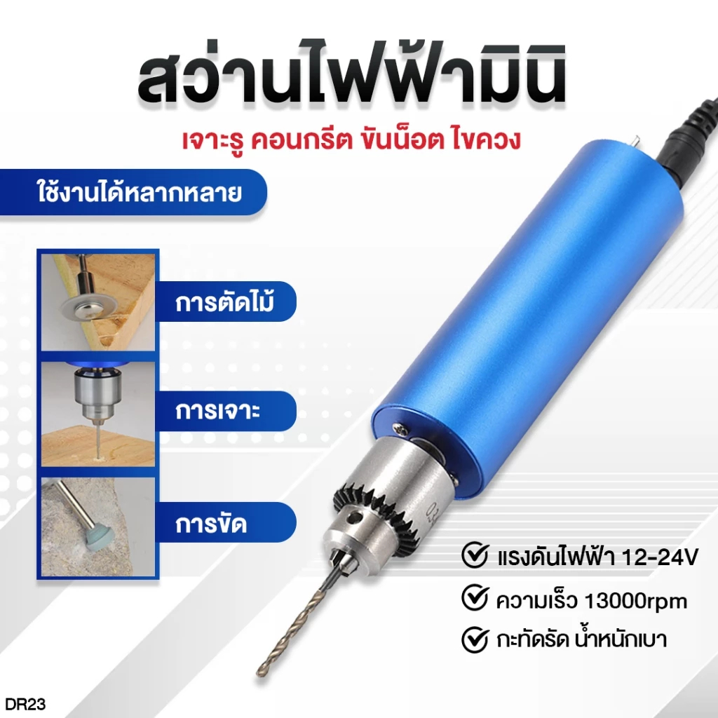 YS Tool สว่านปากกา แถมหัวเปลี่ยนและอุปกรณ์ เจาะรู คอนกรีต ขันน็อต ไขควง สว่านไฟฟ้ามินิ สว่านมือ ...