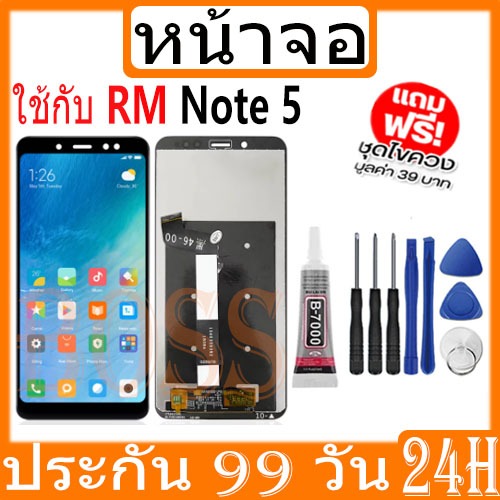 น้าจอ Lcd ใช้ร่วมกับ xiaomi Redmi Note 5 อะไหล่จอ จอชุด พร้อมทัชสกรีน จอ + ทัช เสียวหมี่ ใช้กับ ...