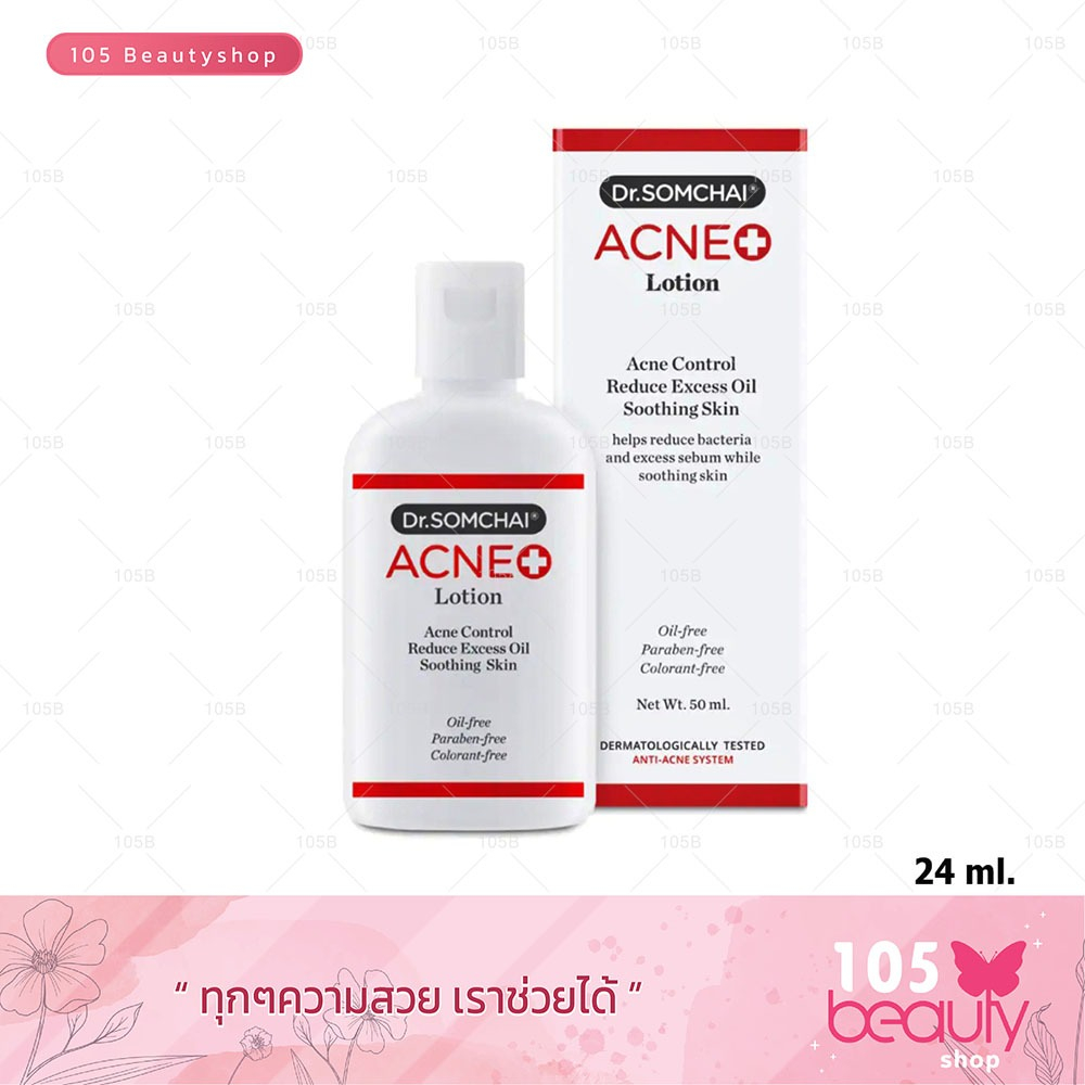 ดร.สมชาย แอคเน่ โลชั่นทาสิว Dr.Somchai Acne Lotion Anti Acne System (ขนาด 24 มล.) | Shopee Thailand