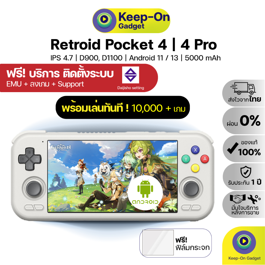 [ฟรี! ลงระบบพร้อมเล่น] Retroid Pocket 4 Pro / 4 (Android) แรงที่สุดใน ...