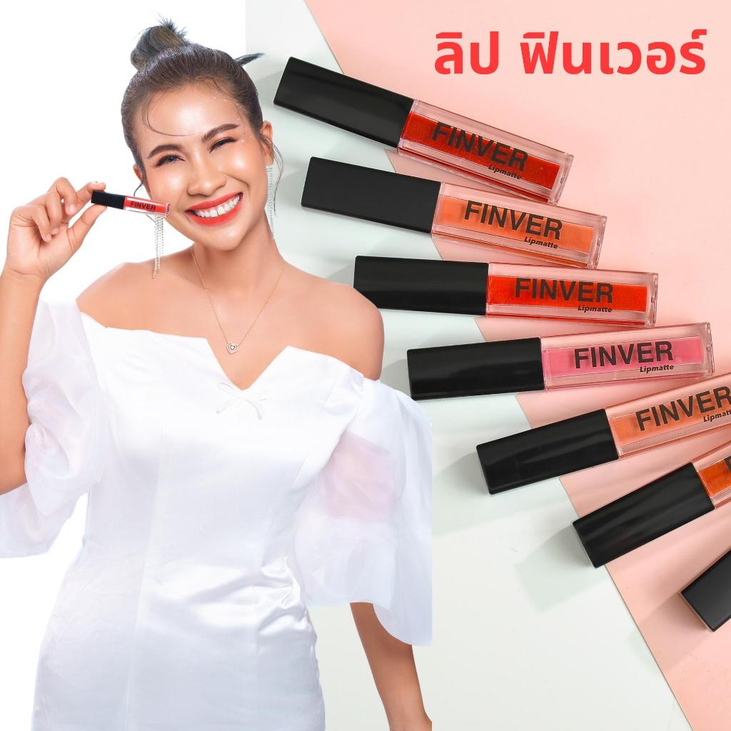 ลิป ฟินเวอร์ By ดาว ฟินเวอร์ ลิปแมท จุดเด่น กันน้ำ แห้งไว สีติดทน ฟิน ...